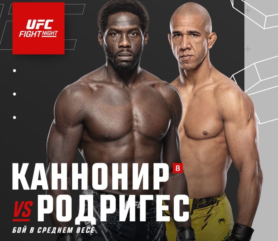 Официально: Джаред Каннонье и Грегори Родригес возглавят турнир UFC ...